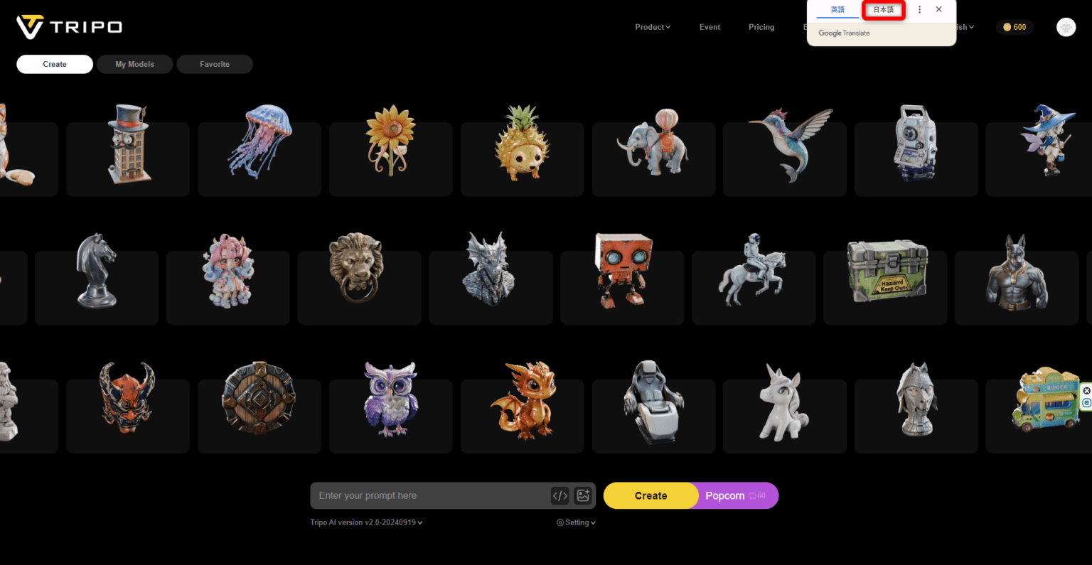 Tripo AIで3DCGを生成して印刷してみよう~10分で出来る使い方と商用利用~ | マディカのおもちゃ箱