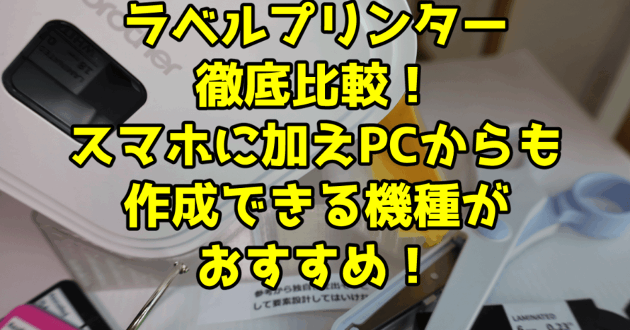 最強のPLA接着剤決定！3Dプリンター向けおすすめ3選 | マディカのおもちゃ箱